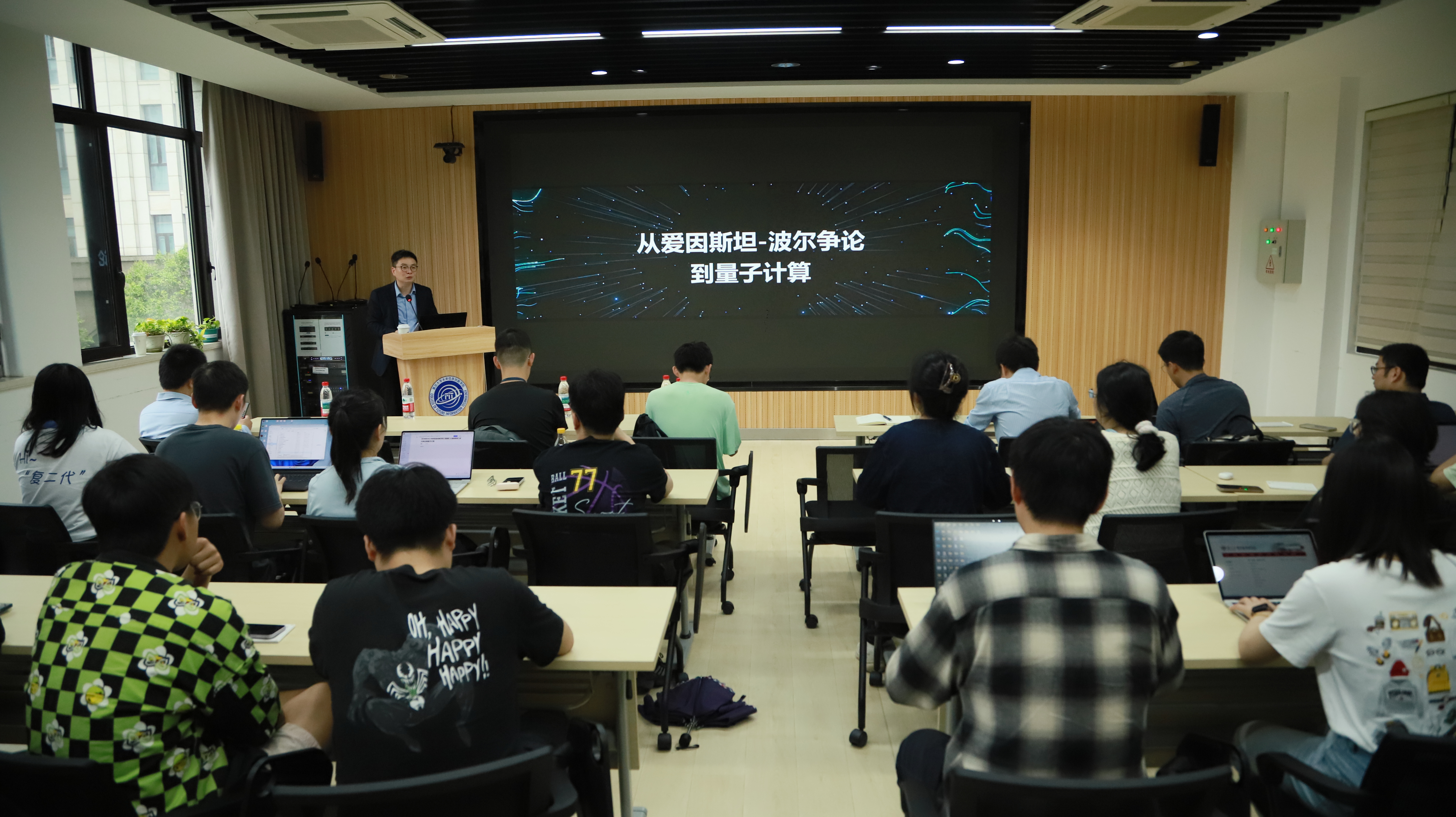探秘量子世界，领航未来计算｜陆朝阳教授做客复旦大学 “相伯讲堂” - 学院新闻 - 复旦大学未来信息创新学院